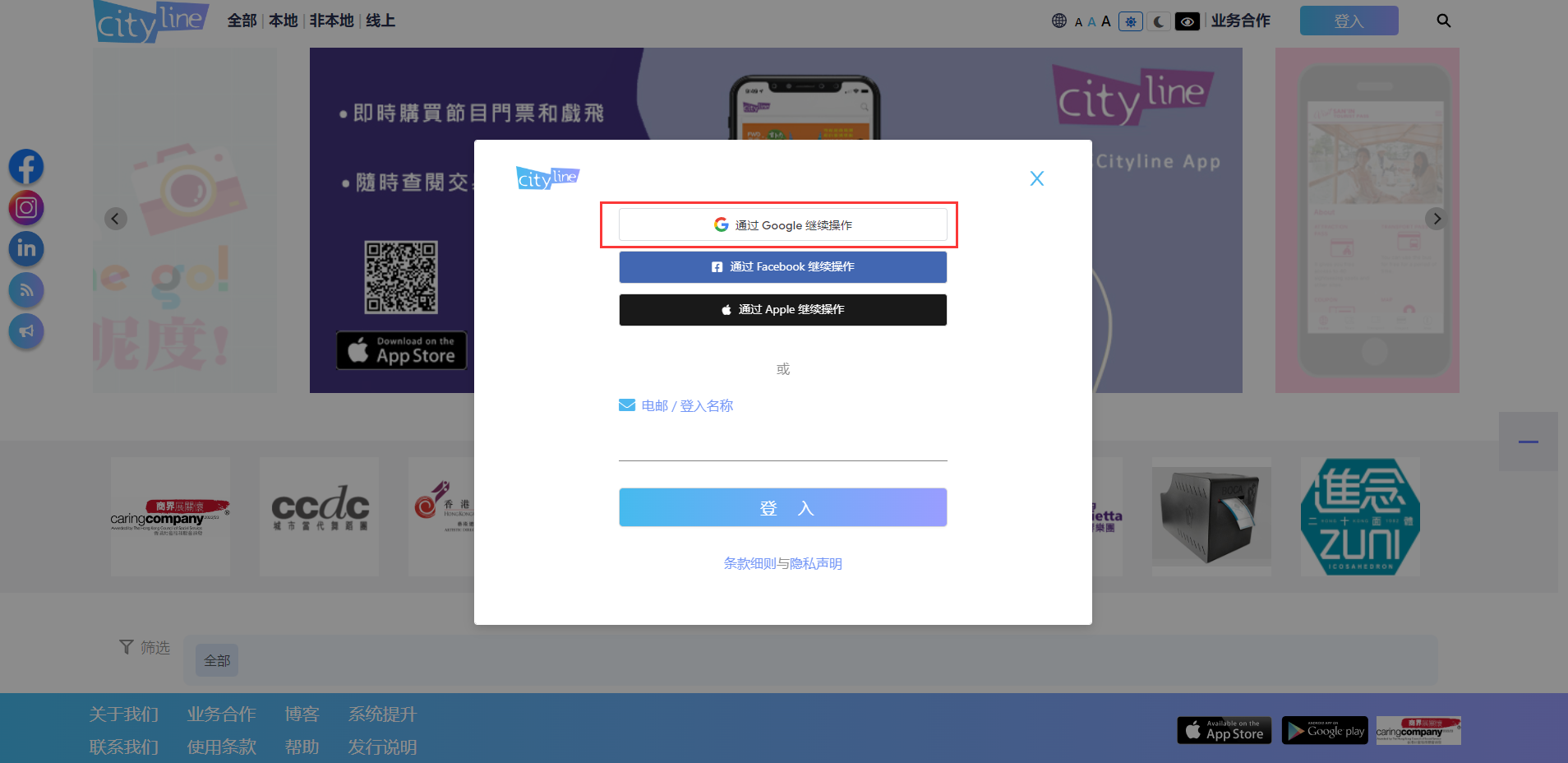 Cityline 值得信任之購票平台 - 節目 | 體育 | 文化 | 電影 | 優先訂票
