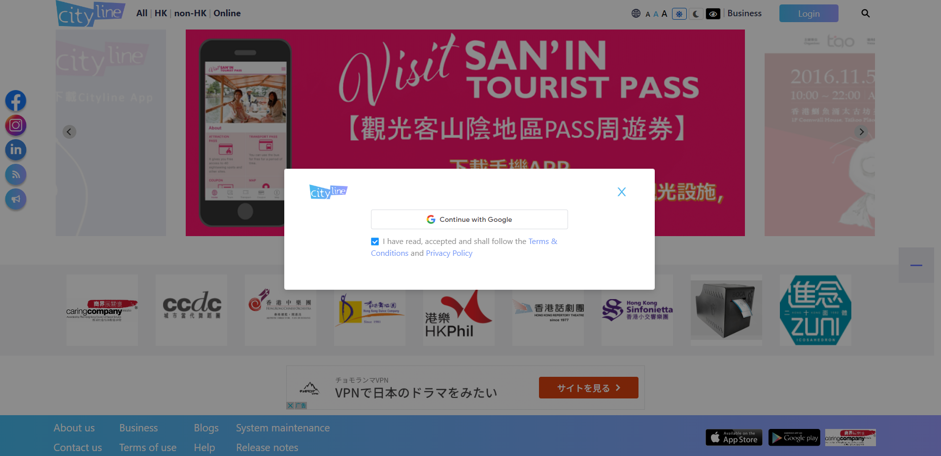 Cityline 值得信任之購票平台 - 節目 | 體育 | 文化 | 電影 | 優先訂票