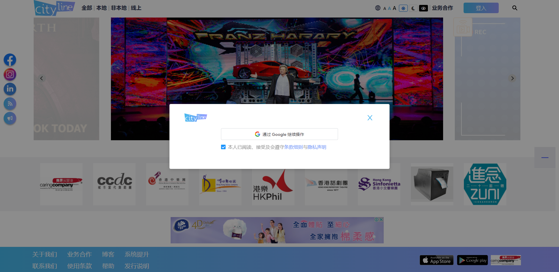 Cityline 值得信任之購票平台 - 節目 | 體育 | 文化 | 優先訂票
