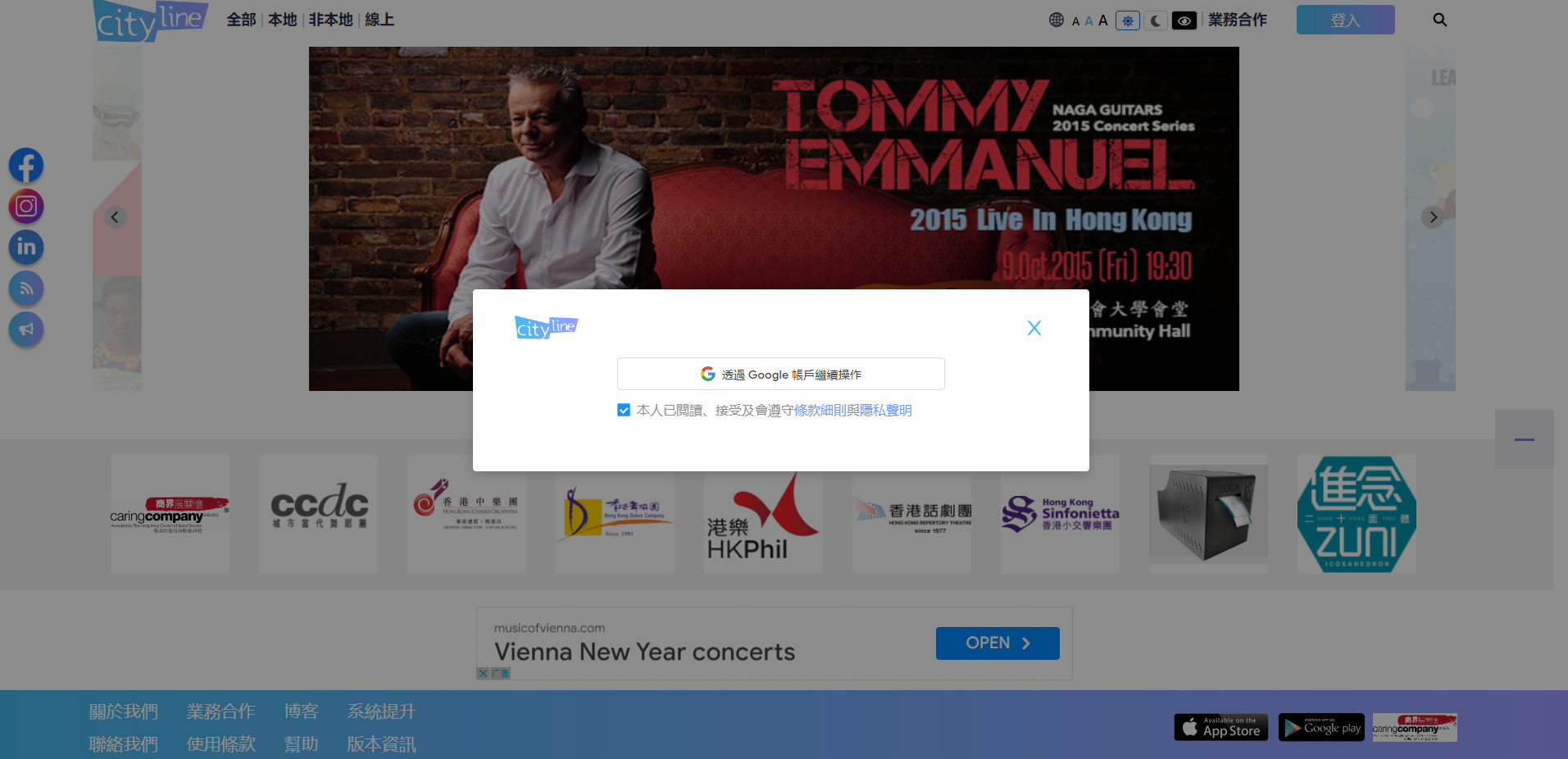 Cityline 值得信任之購票平台 - 節目 | 體育 | 文化 | 電影 | 優先訂票